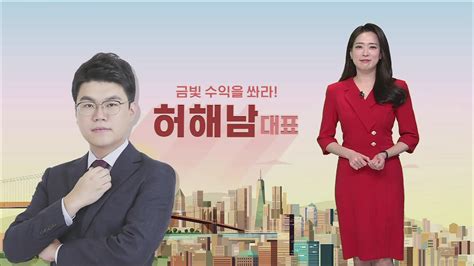 시황중계 오전 장 투자전략 尹 2차전지 포함 6대 첨단산업에 550조 투자한다2차전지주 훨훨 날까 Sbs Biz