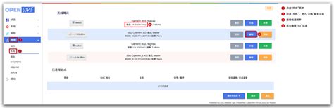 OpenWrt开启 k v r协议实现手机在路由器之间无缝漫游 寂寞留白