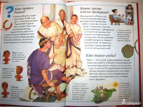 Книга: Древний Рим - . Купить книгу, читать рецензии | Лабиринт