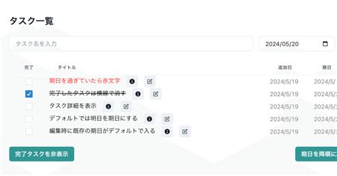 プログラミング初心者がreact × Railsでアプリ作ってみた記録｜tomr7春期応用情報