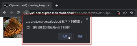 如何利用瀏覽器原生的 Clipboard Api 讀寫使用者的剪貼簿資料 The Will Will Web