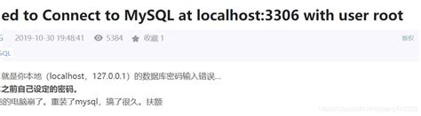 Mysql链接错误：failed To Connect To Mysql At Localhost3306 With User Root