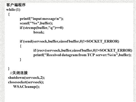 Socket 网络编程 中科大软件学院 Socket 编程 Socket 接口是 TCP IP 网络的 API Socket 接口定 义了许多函数或例程可以用它们来开发 TCP IP
