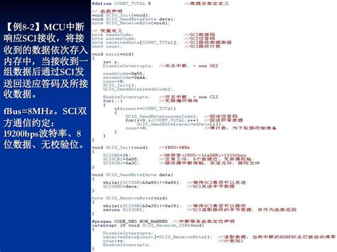 第8章 sci spi串行通信模块 并行 多位同时传输。速度快，距离近，占引脚多 抗干扰弱 ppt download