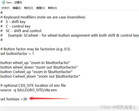 cadence allegro 17 4设置菜单栏字体大小 cadence菜单栏太小了 csdn博客