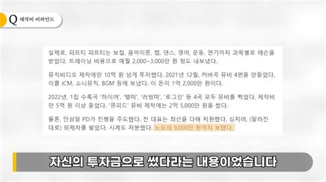 피프티피프티 전홍준 대표가 엄마에게 빌린 9천만원 비하인드썰 인스티즈instiz 이슈 카테고리