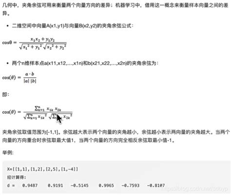 K近邻算法and计算距离andscikit Learn数据集获取——机器学习数据集距离 Csdn博客