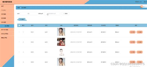 nodejs vue 银行取号排队系统 vue客服当前排队多少位 csdn博客