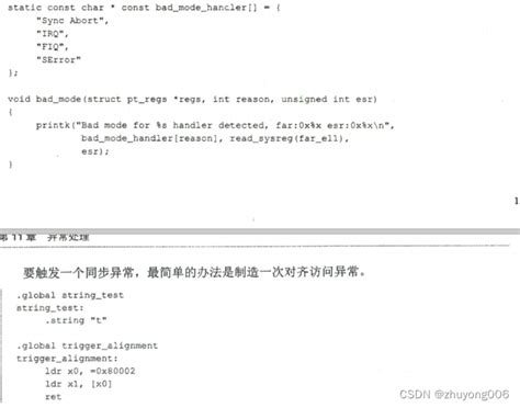 arm64学习笔记 建立异常向量表（二） mrs x0 currentel csdn博客