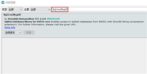 Esp32 Cam开发板 使用 Sqlite3 数据库存储数据记录esp32 Sqlite Csdn博客