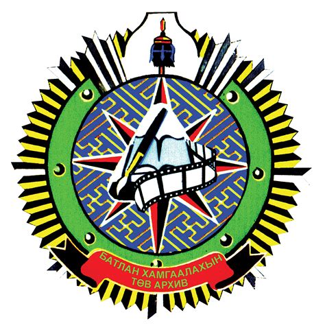 6bm5 N0mg 87bj Zizx Батлан хамгаалахын Төв архив