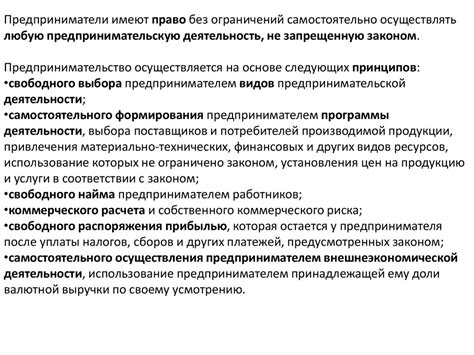 Основы предпринимательства и предпринимательской деятельности ...