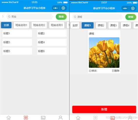 Java项目实战ii基于微信小程序的移动学习平台的设计与实现（开发文档数据库源码）用于学习的小程序开源项目java Csdn博客