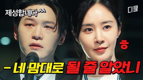 가석방심사관이한신 살인범 지명섭 가만히 안 놔두는 정의의 가석빵즈🔥 진심이 1도 안 담긴 그저 보여주기식 사과에 화난 세 사람의 신들린 참교육 ㄷㄷ Youtube