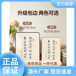 路虽远行则将至事虽难做则必成挂画办公室励志书法字画相框摆 阿里巴巴