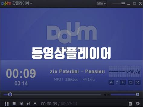 동영상 플레이어 Potplayer 팟플레이어 다운로드 네이버 블로그