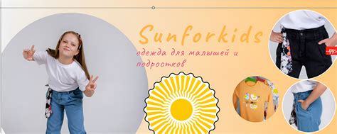 Детская одежда "Sunforkids" | Одежда для малышей и подростков. 2025 ...