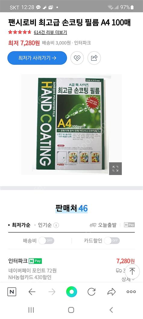 손코팅필름새것100매 문구사무용품 중고나라