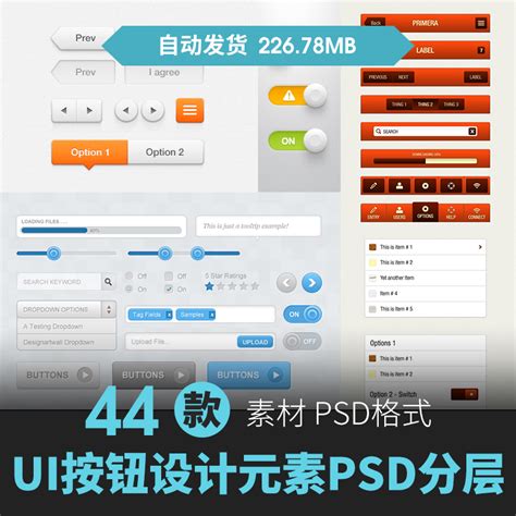 手机界面按钮设计按钮界面手机界面大山谷图库