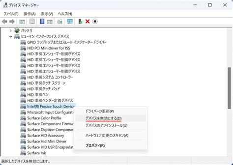 Windows11で画面のタッチスクリーンを無効にする方法 Win11ラボ