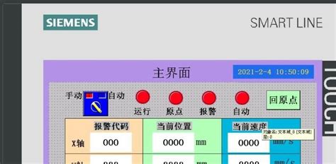 西门子smart200与v90伺服程序：含详细注释、控制系统说明书及io表、电气原理图stl 西门子伺服 V90 Csdn博客