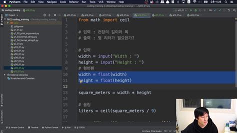[코딩트레이닝 파이썬] 11 문제 9번 반올림 올림 [coding training python] 11 question