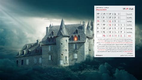 والپیپر تقویم خرداد 1403 با تم فانتزی اِم والپیپر
