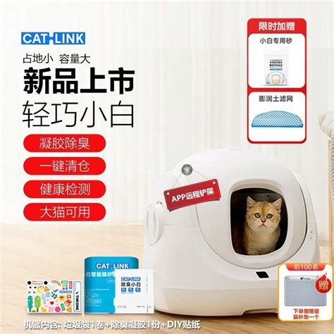 St ⛵white Automatic Cat Litter Box Smart Cat Toilet Oversized Electric Fully Enclosed Cat