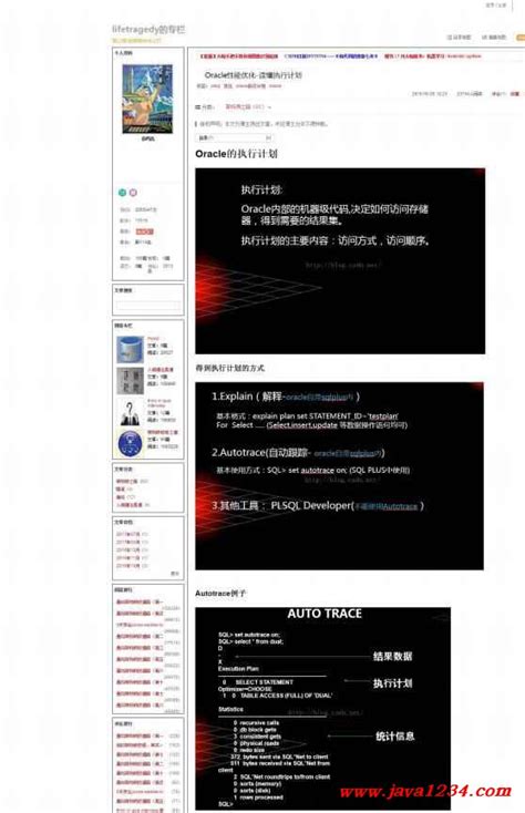 Oracle性能优化 读懂执行计划 Pdf 下载java知识分享网 免费java资源下载 Oracle性能优化 读懂执行计划 Pdf 下载java知识分享网 免费java资源下载