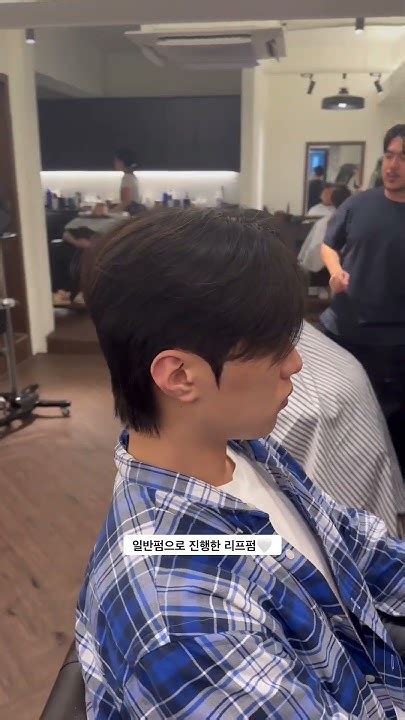 리프펌 남자리프컷 남자리프펌 남자머리 남친머리 여자가좋아하는머리 서울남자머리 남자미용실 경희대미용실 회기역미용실 맨즈헤어 남자머리추천 미용실 바버샵 맨드살롱 Shorts