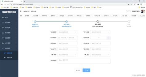 基于ssm springboot mysql vue前后端分离的校园疫情防控管理系统 csdn博客