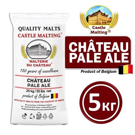 Солод ячменный, Castle Malting, Pale Ale, 5 кг - купить с доставкой по ...
