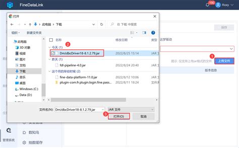 驱动管理 Finereport帮助文档报表开发报表使用学习教程