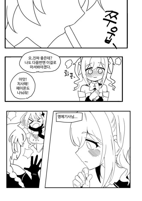 [원신 만화]바바라의 새로운 비밀 네이버 블로그