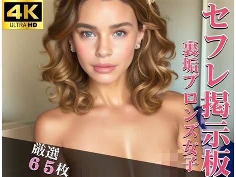 【セフレ掲示板 裏垢ブロンズ女子 生ハメsexしまくって性奴 化】大空ココア 無料エロ漫画・無料エロマンガ 漫画本deボッキン！