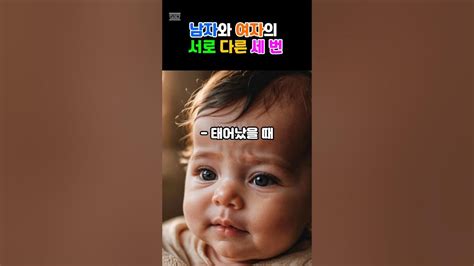 남자와 여자의 서로 다른 세 번 재밌는이야기 유머 힐링 Youtube