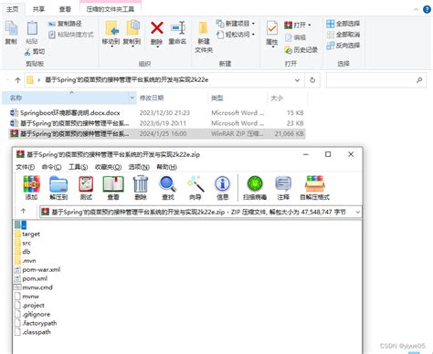 基于spring‘的疫苗预约接种管理平台系统的开发与实现开题报告源码） Csdn博客