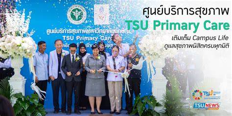 ศูนย์บริการสุขภาพ Tsu Primary Care เติมเต็ม Campus Life ดูแลสุขภาพนิสิตครบทุกมิติ