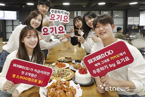 주문하기 By 요기요 론칭 전자신문