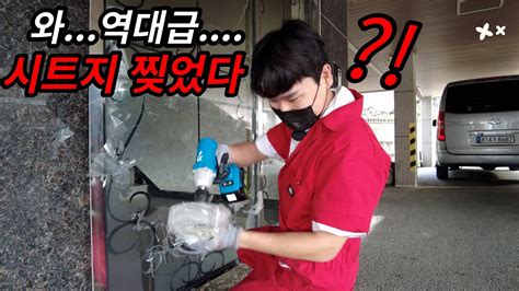 시트지 제거 기계 사용해 보았습니다 ㅣ유리 안전할까ㅣ Youtube