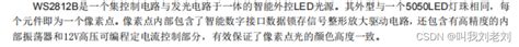 使用stm32单片机驱动ws2812b【外设篇】ws2812b Stm32 Csdn博客