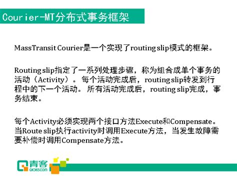 Masstransitandsagas分布式服务开发 Net Core 微服务 Net Core 开源微服务 套件 工具包 Csharpkit