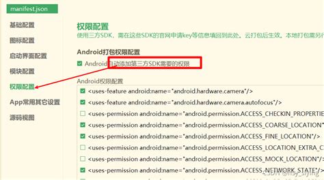 Hbuilder打包hbuilder本地打包教程 Csdn博客