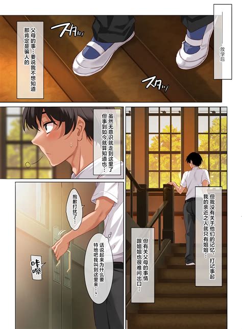 jogakkou de otoko hitori na node kousoku de seiyoku no hakeguchi ni