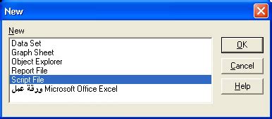 Creating A Script File Download Scientific Diagram