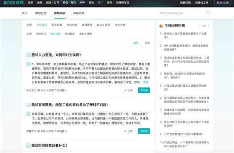 有哪些介绍面试技巧和面试题的网站？13款面经分享app盘点 面经网站 csdn博客