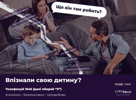 Про захист дітей у цифровому середовищі Запорізький академічний ліцей Вибір