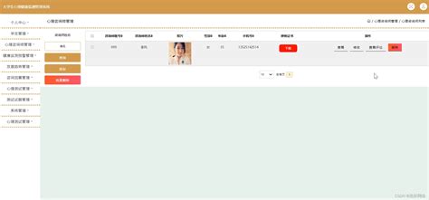Ssmjsp计算机毕业设计大学生心理健康监测管理系统8f110（程序lw源码远程部署）ssmjsp计算机毕业设计个人健康管理系统8l40g程序lw源码远程部署 Csdn博客