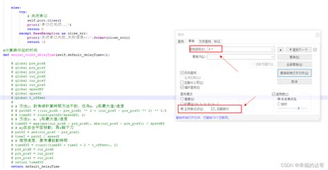 实测有效 Notepad正则表达式批量删除python代码中的注释内容如何删除pt代码注释 Csdn博客 实测有效 Notepad正则表达式批量删除python代码中的注释内容如何删除pt代码注释 Csdn博客