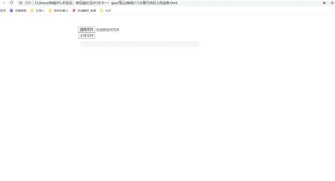 文件上传进度案例 Csdn博客